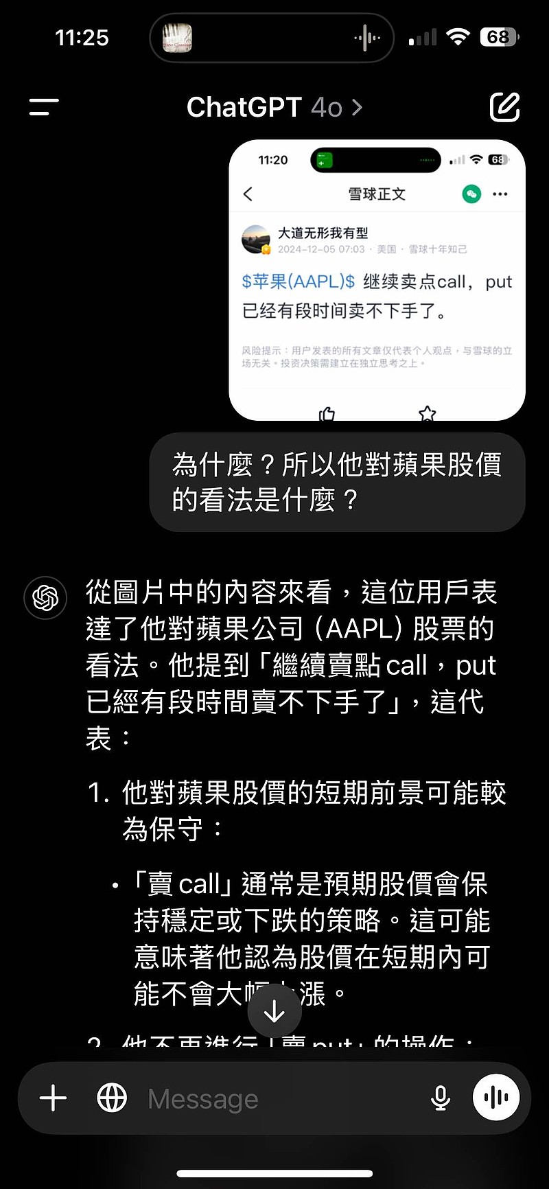 $苹果(AAPL)$OpenAI ChatGPT真厲害，比99%的投資人還強！@大道无形我有型 - 雪球