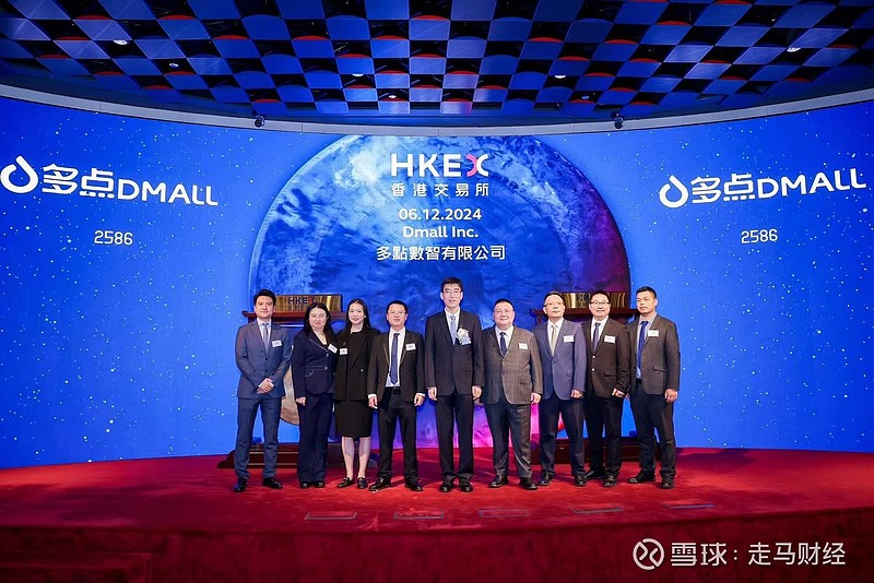 多点mall今天上市，收盘跌了54.3%，市值还有122亿港币，上市定价260亿左右，也就是大约35亿美金。只能说，这样... - 雪球