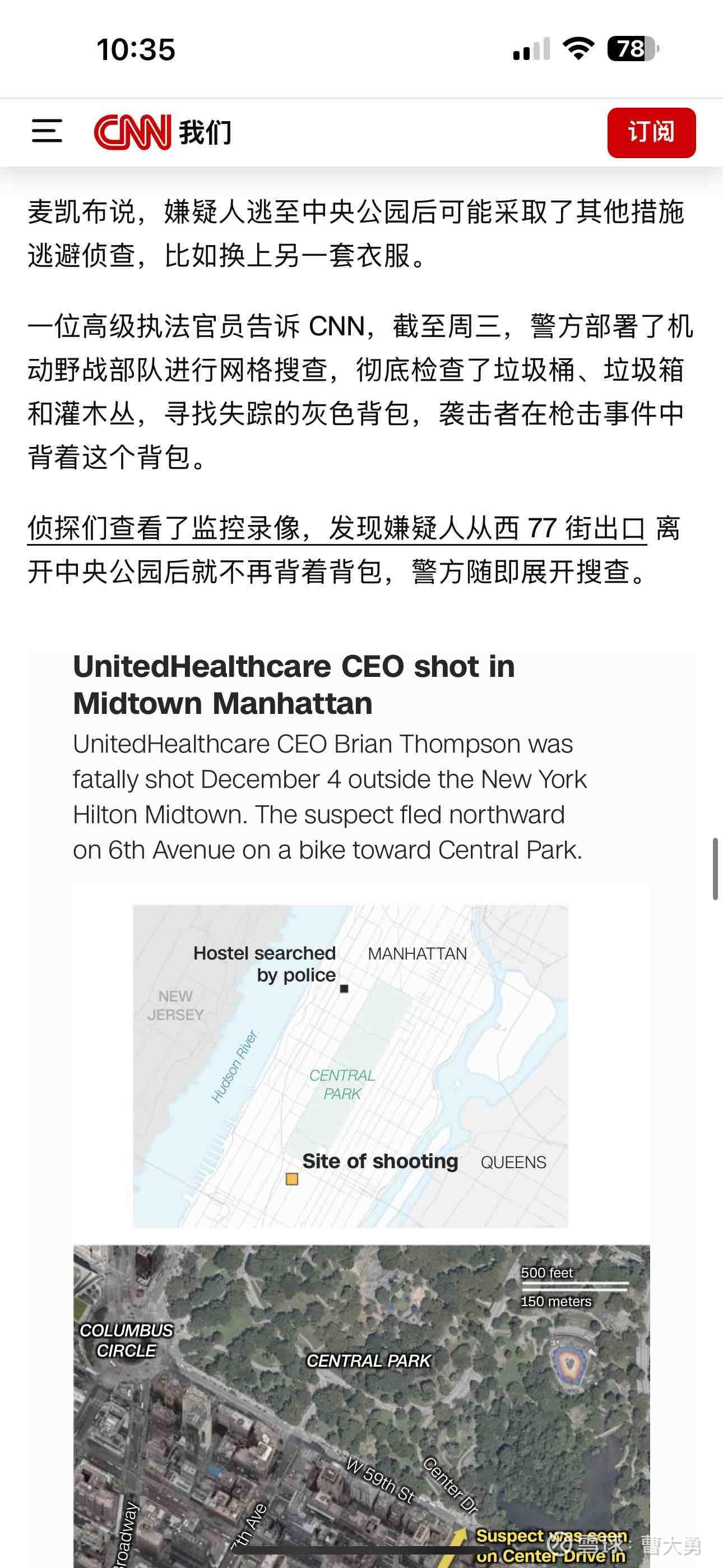 $联合健康(UNH)$ CEO纽约街头刺杀案，像是演电影，枪手极其冷静职业，披露的监控看还是蛮帅的。这是拒赔率最高的一家... - 雪球
