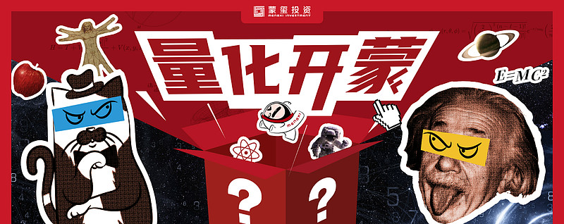 如何从零开始搭建Alpha模型｜量化开蒙·Quant篇 S3E3 想要成为合格的宽客，搭建量化模型（Alpha模型）是基本功。构建量化模型的 ...