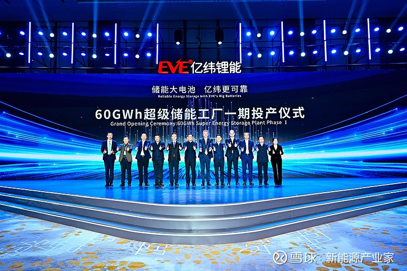 业内首个量产600Ah+大电芯！60GWh超级储能工厂助力亿纬锂能628Ah超大电芯Mr.Big正式投产 储能行业正以惊人的速度变“大”。在电芯方面，以314Ah为主的300Ah+储能电芯全球 ...