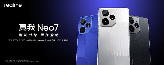 2099元起！真我Neo7正式发布，中端质价比之王！ 12月11日，真我举办新品发布会，宣布Neo系列正式独立，定位更懂年轻人的电竞旗舰，同时发布系列首款新品——真我Neo7... - 雪球