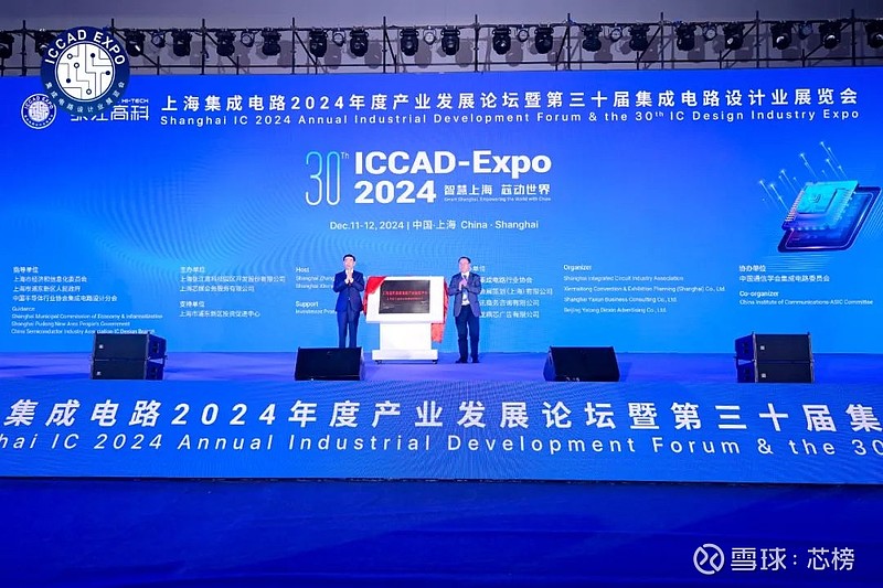 参会人数再创新高！ICCAD-Expo 2024圆满落幕！ 12月11-12日，由上海市经济和信息化委员会、浦东新区人民政府、中国半导体行业 ...