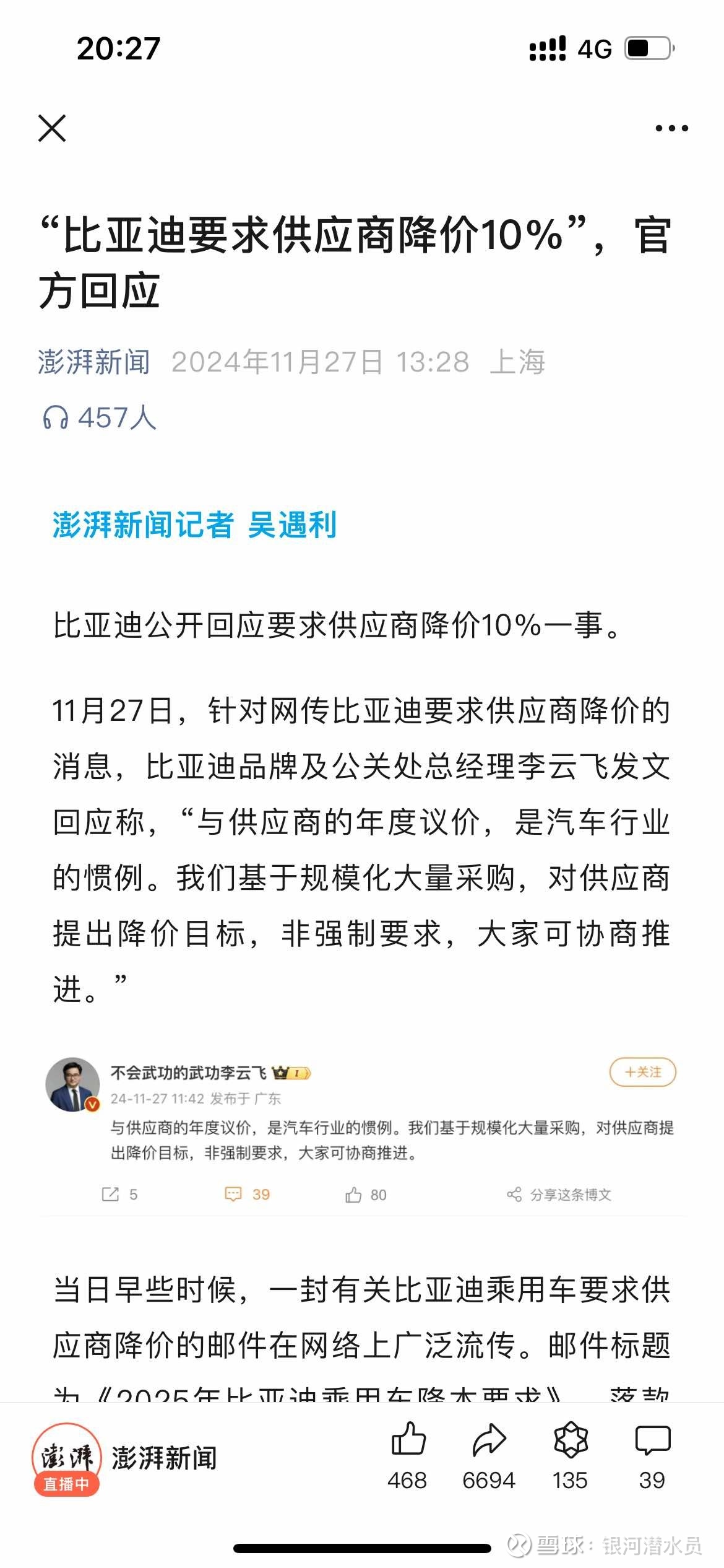 我能理解byd，但我不欣赏$宁德时代(SZ300750)$ $比亚迪(SZ002594)$ $先导智能(SZ300450... - 雪球