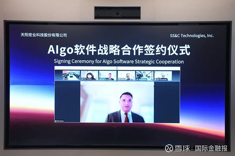 天阳科技出资亿元，与SS&C达成Algorithmics软件独家战略合作 据2024年12月18日 天阳科技 《关于购买SS&C旗下Algorithmics软件独家永久许可并研发天阳信创版的 ...