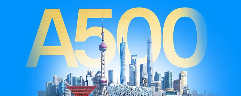 中证A500ETF（159338）：高效配置A股核心资产和细分龙头 近期，中央召开经济工作会议，再次明确刺激内需和科技创新的重要性。如果A股走强，民众财产性收益提升，消费信心走强，有利于 ...