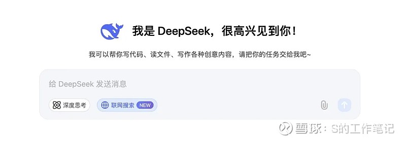 Deepseek：当量化私募机构下场做AI聊天机器人 在准备这篇文章之前，我本来想着盘点下市场上主要的AI投资助手，盘点着盘点着，就发现有一家 ...