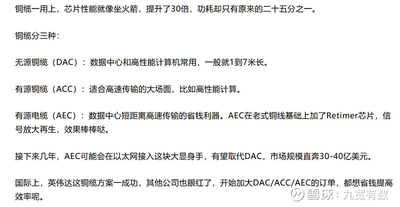 Ai算力产业链研究 前言1 国内ai算力爆发期：去年gpt刚兴起时，国内的资本开支并没有很激进。二级市场也绝大部分是概念炒作，易中天这样的c