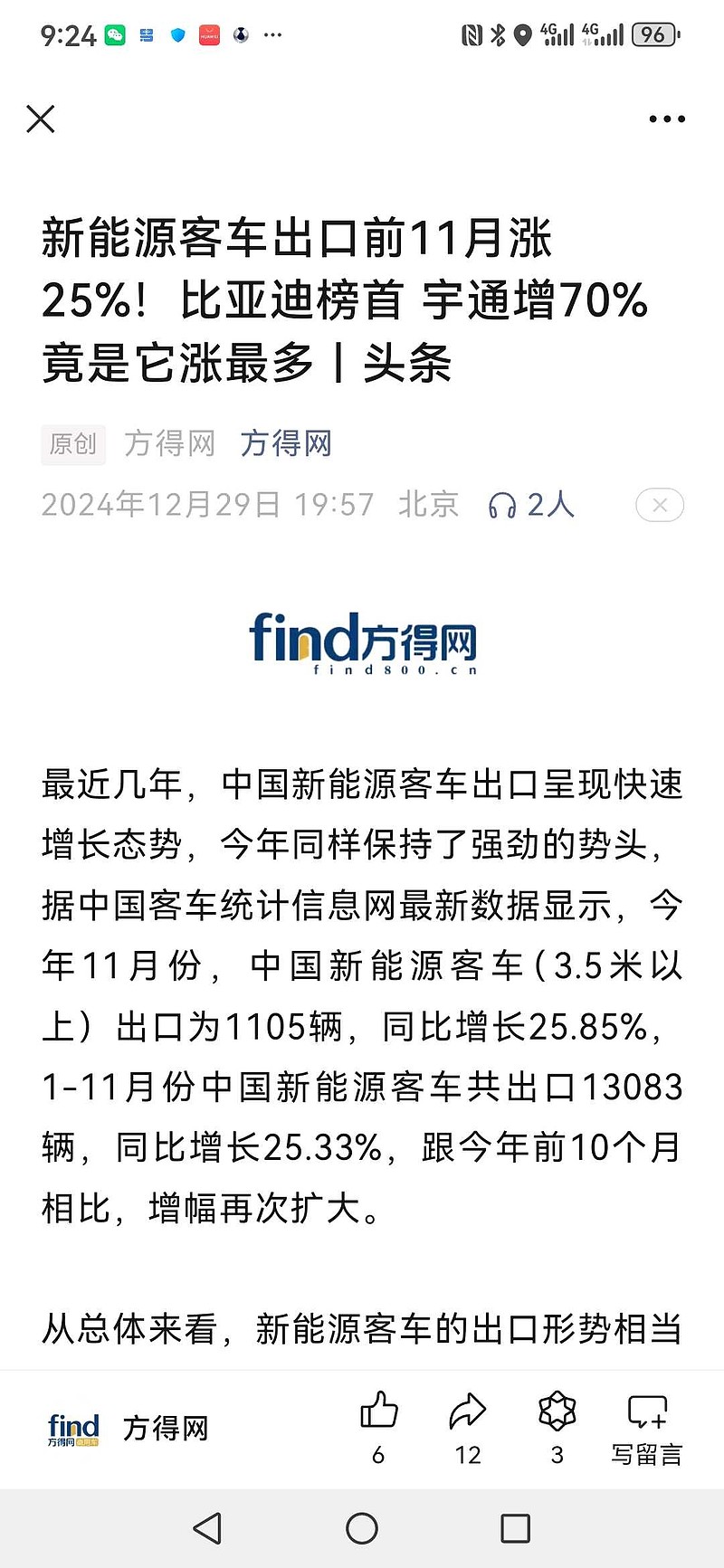 $比亚迪(SZ002594)$今年 比亚迪 的 新能源 客车出口，业内是遥遥领先，无论11月份的数据还是全年的数据，可惜... - 雪球