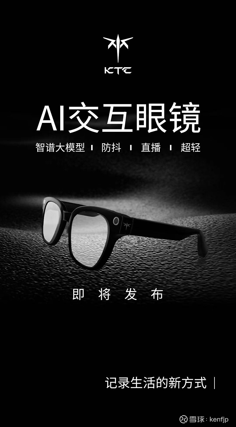 康冠科技: AI眼镜CES展新晋玩家+微信蓝包闺蜜机智能化妆镜 1. AI眼镜新入局玩家 CES展 康冠科技 KTC 为专注高质量电竞显示器的生产、研发、销售，总部位于深圳，2023... - 雪球