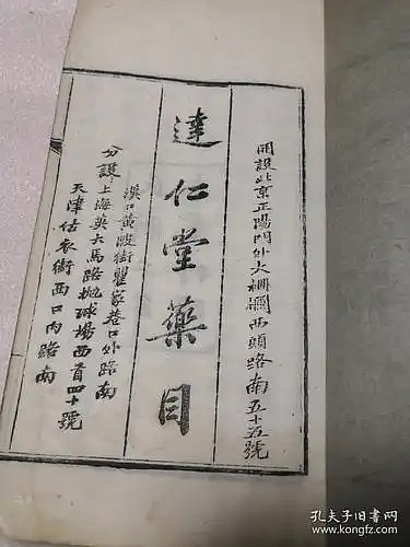 达仁堂风云往事25：达仁堂的药品说明书 $达仁堂(SH600329)$ $同仁堂(SH600085)$ 现代药品的宣传分处方药与OTC（非处方 ...