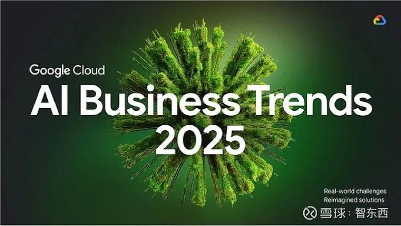 2025 AI深度前瞻：推理成本暴降90%，智能体迎GPT时刻，空间智能涌现 2025 AI趋势展望。走出最后一个AI寒冬，21世纪第三个十年 ...