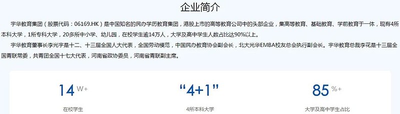 120亿资产的郑州父女，变卖泰国斯坦福 题图来源：图虫撰文丨何己派 编辑丨鄢子为民办教育大鳄，卖了一所大学。12月底，为避免可转债违约， 宇华 ...