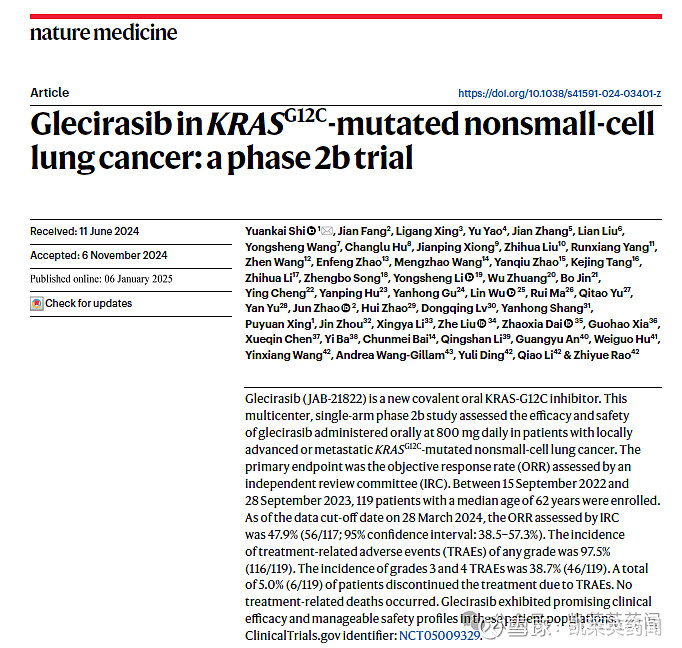 发表Nature子刊！加科思首次公开戈来雷塞治疗KRAS G12C突变的二线以及上肺癌患者的完整数据 欢迎关注 凯莱英 药闻今日， 加科思 药业宣布，其自主研发的KRAS G12C抑制剂戈来雷 ...