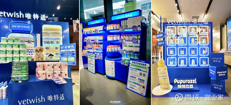 联合大型KA宠物店，宠物保健品牌vetwish唯特适开设店中店 宠业家消息，近日，宠物营养保健品vetwish唯特适（以下简称：vetwish）宣布已经与電力宠物百货和帕帕拉兹宠物店合... - 雪球
