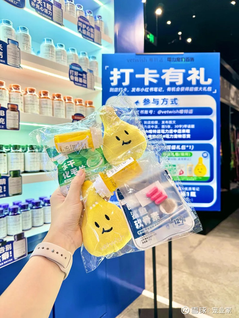 联合大型KA宠物店，宠物保健品牌vetwish唯特适开设店中店 宠业家消息，近日，宠物营养保健品vetwish唯特适（以下简称：vetwish）宣布已经与電力宠物百货和帕帕拉兹宠物店合... - 雪球