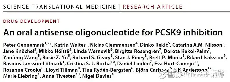 信达/康方/君实之后，恒瑞PCSK9单抗获批上市，对垒原研 PCSK9丨快讯 恒瑞 生物丨瑞卡西单抗注射液2025年1月10日，NMPA官网 ...