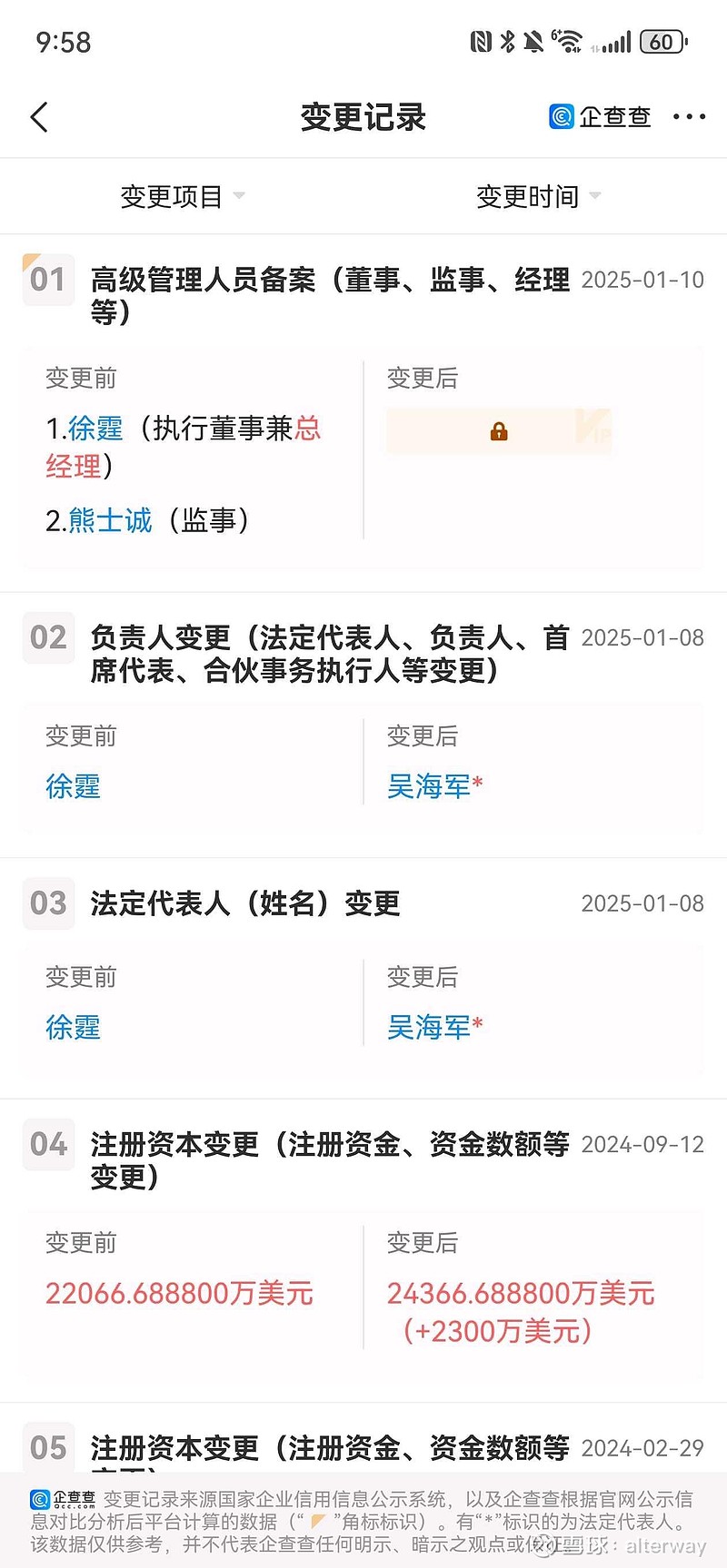 $康宁杰瑞制药-B(09966)$江苏康宁杰瑞生物制药有限公司 法定代表人，负责人 变更为 吴海军。 - 雪球