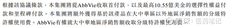 10.55亿美元：先声再明GPRC5D/BCMA/CD3三抗授权给艾伯维 Armstrong 2024年1月13日， 先声药业 宣布与艾伯维达成合作协议，艾伯维将获得SIM0500的许可选择性 ...