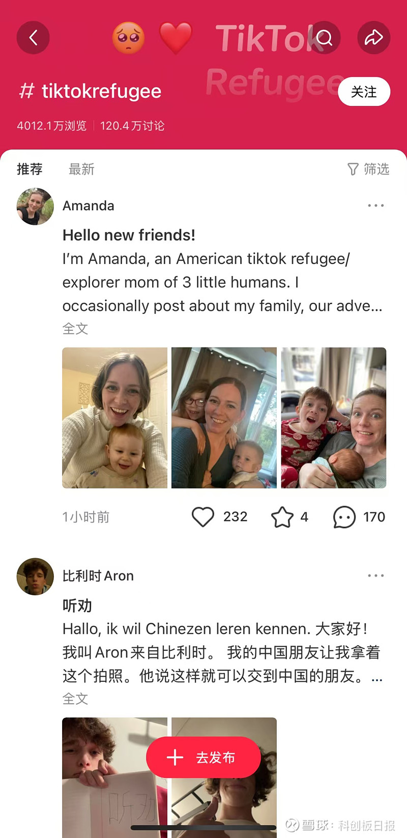 “TikTok难民”涌入 小红书意外成为美国网民“新宠” 接好“泼天流量”还需克服三大挑战 《科创板日报》1月14日讯（记者 张洋洋 ...