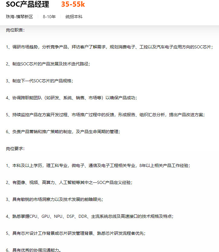 重视SOC芯片在2025年的机会 SOC：系统级芯片（System on Chip），也称片上系统。它是一个有专用目标的 集成电路 ，其中包含 ...