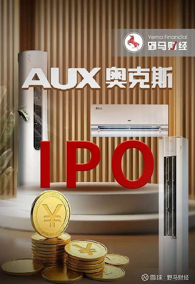 和格力缠斗十年的奥克斯冲刺IPO，27次败诉！ 宁波商人与董明珠的“专利战”，仍未完。作者 | 刘俊群编辑丨刘钦文来源 | 野马财经“家里的空调支持手机APP远程控制，... - 雪球
