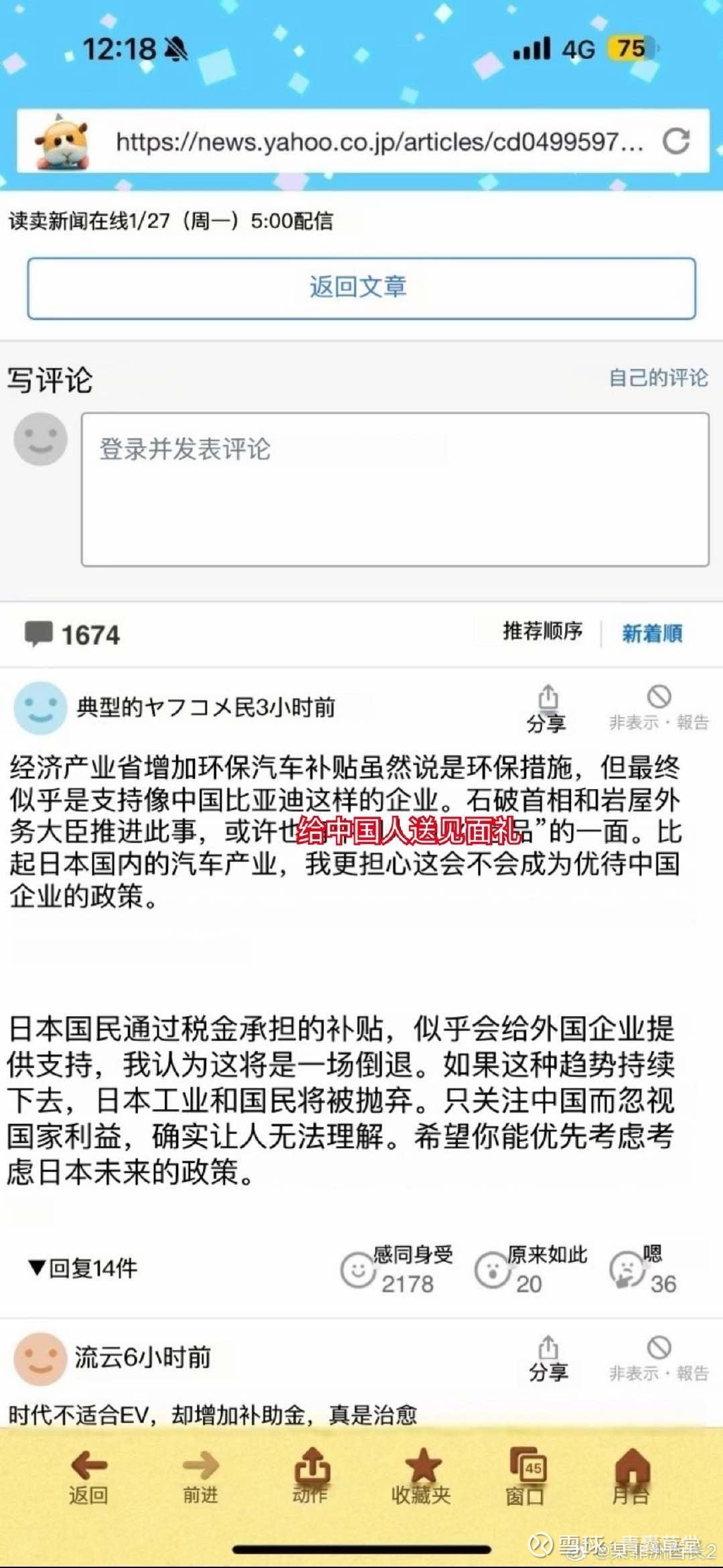 $比亚迪(SZ002594)$ $特斯拉(TSLA)$ $小米集团-W(01810)$ #新能源汽车# #华为# #锂电... - 雪球