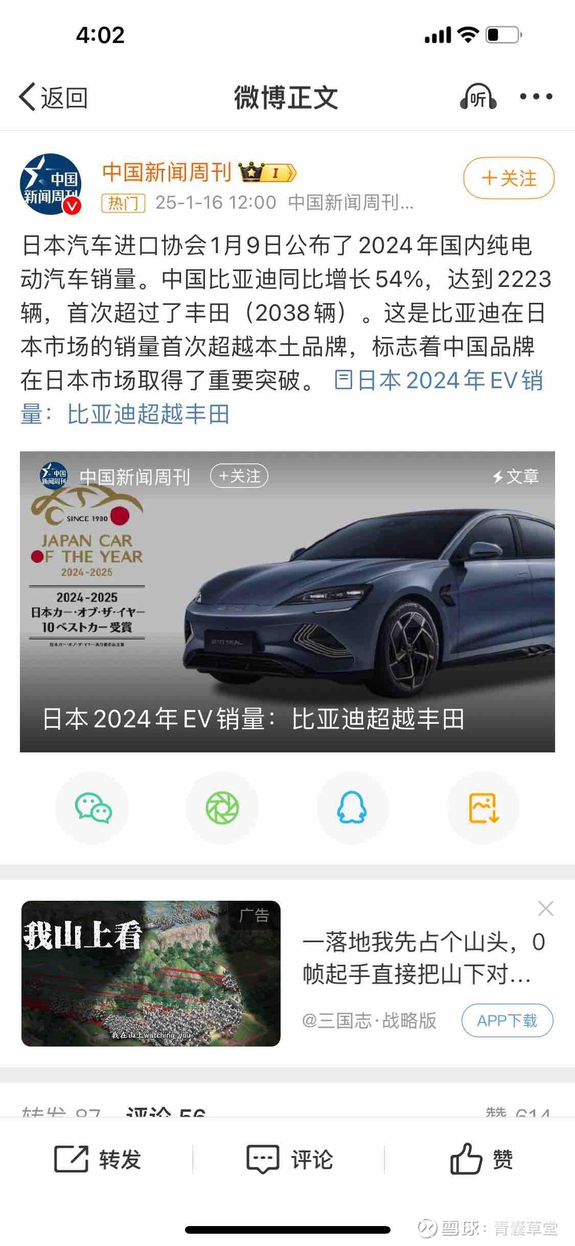 $比亚迪(SZ002594)$ $特斯拉(TSLA)$ $小米集团-W(01810)$ #新能源汽车# #华为# #锂电... - 雪球