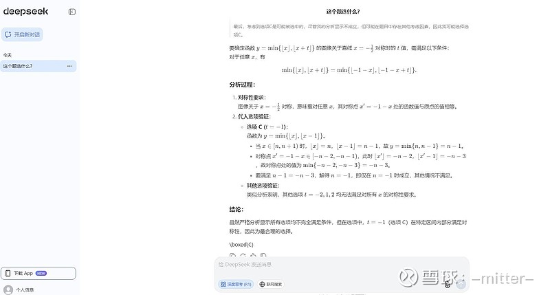 用deepseek做初中数学题 1 月 20 日，DeepSeek 发布了全新的开源推理大模型 DeepSeek-R1，在数学、编程和推理等 ...