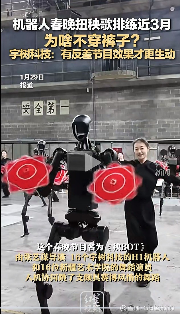 研发公司工作人员回应“人形机器人在春晚丢手绢、扭秧歌”:“失误”是小彩蛋,未来或能替人上班、做家务 1月28日晚,在2025年春节联欢晚会上