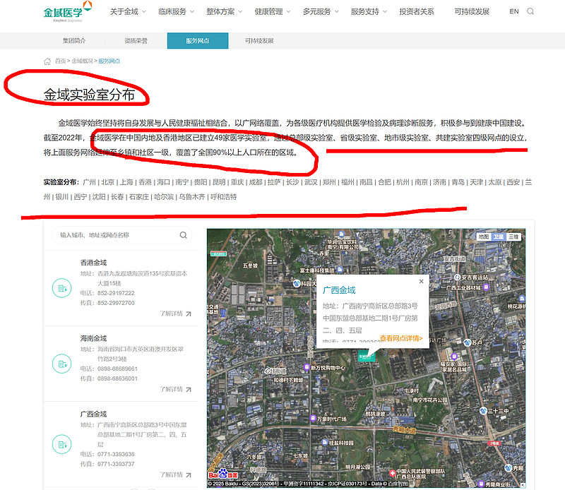 20250205 DeepSeek IVD行业的公司使用 AI在IVD大规模应用的元年 IVD行业的公司可以使用DeepSeek 提高效率 降低成本 $金域医学(SH603882)$ $迪安 ...