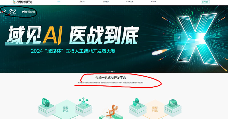 20250205 DeepSeek IVD行业的公司使用 AI在IVD大规模应用的元年 IVD行业的公司可以使用DeepSeek 提高效率 降低成本 $金域医学(SH603882)$ $迪安 ...