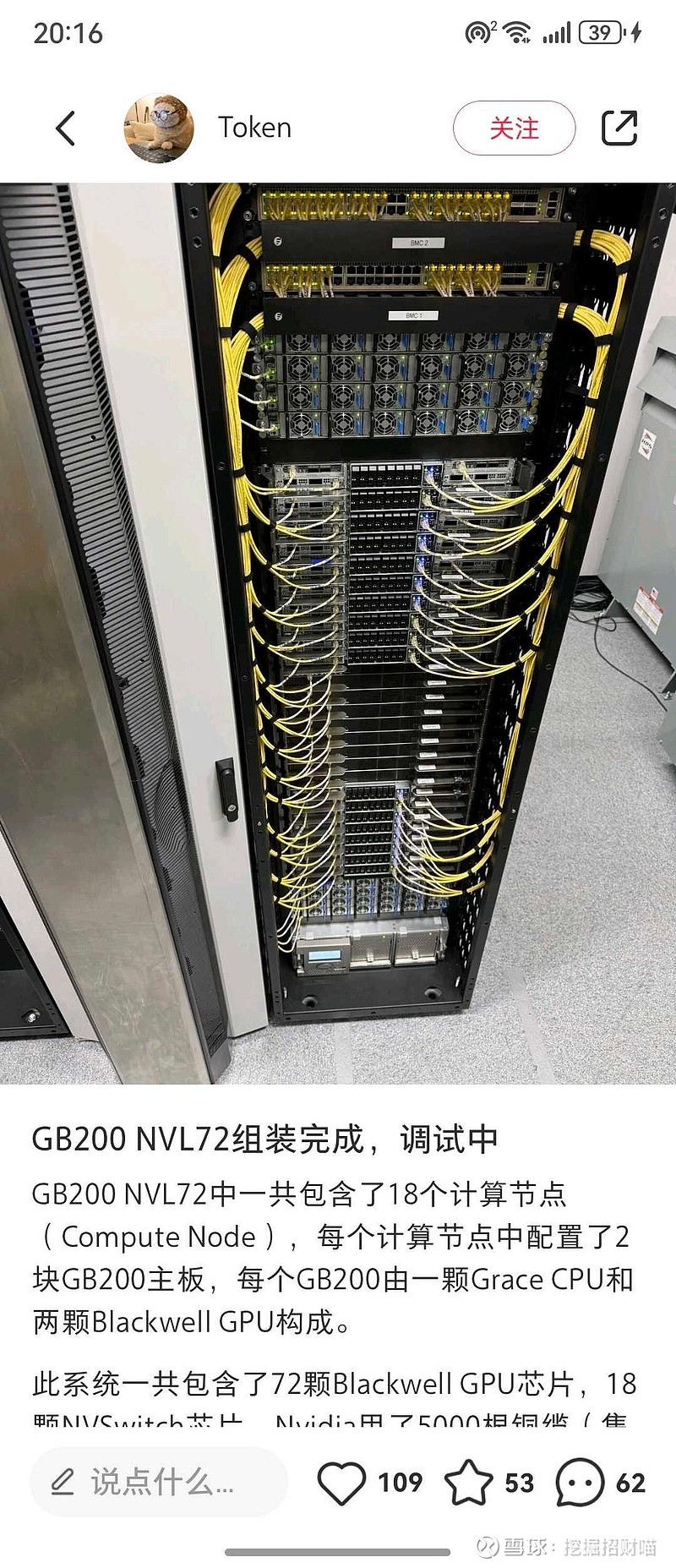 国内首台GB200 NVL72组装完成GB200 NVL72中一共包含了18个计算节点(Compute Node)，每个... - 雪球