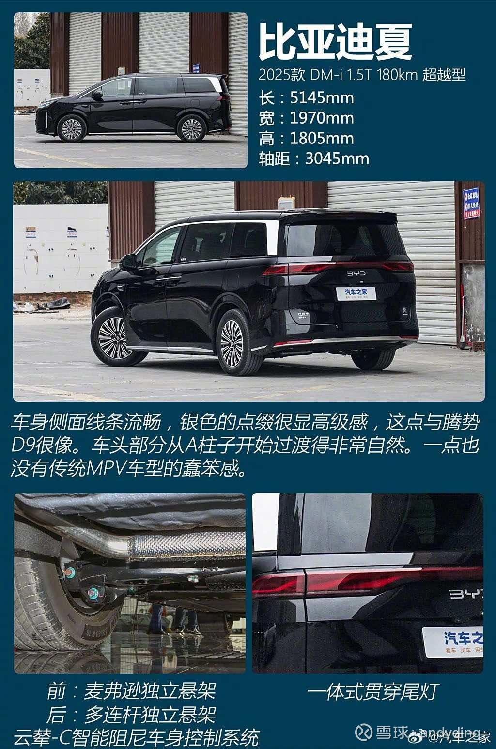 $比亚迪(SZ002594)$ 夏MPV vs 丰田赛那，双叉臂似乎比多连杆高级？GL8和M8似乎在夏面前竞争力不够。$... - 雪球