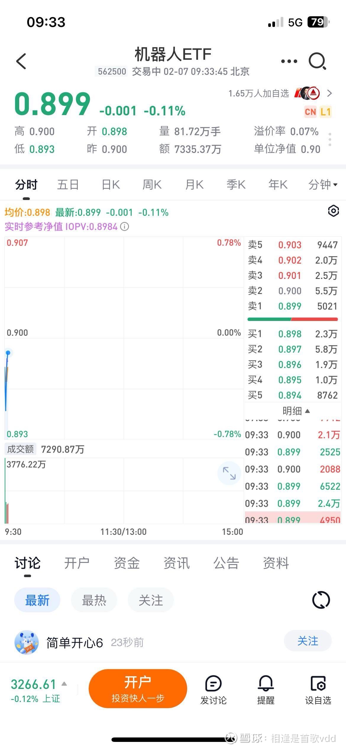 这里就存在2个逻辑机会，首先是，另外2个一级供应商是谁，三花拓普外，宁波的 震裕科技 说可能挤进去成为第三家一级供应商，... - 雪球