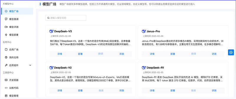 YOOCAR·创造 | 优咔科技“遨云”全面集成DeepSeek 助力汽车智能化 汽车产业正迎来智能化新时代。如果电动化是“上半场”，那么智能 ...