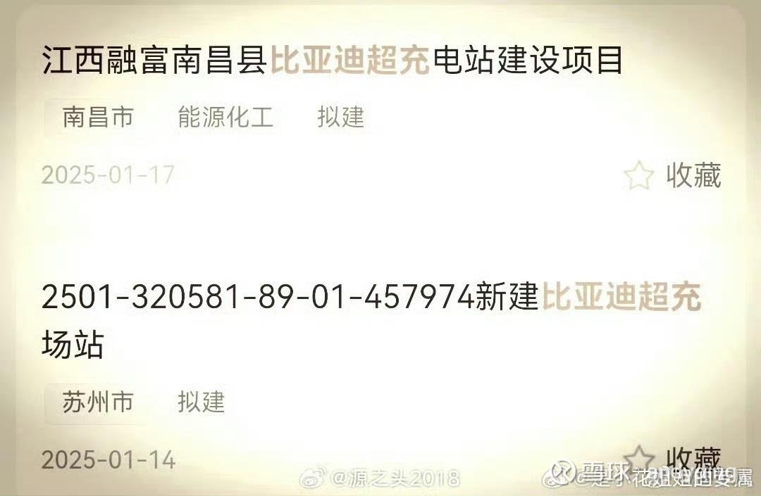 $比亚迪(SZ002594)$ 比亚迪 超充电桩看起来要来了，一来就是王炸级别的，华为的600千瓦液冷超充桩要让位了。 - 雪球