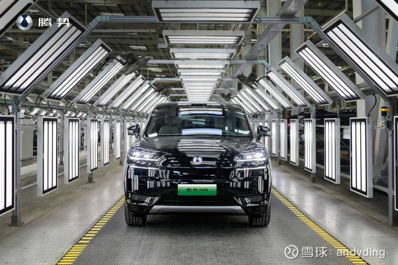 $比亚迪(SZ002594)$ 姗姗来迟的N9下线了，腾势品牌的战略车型，相比$赛力斯(SH601127)$ 问界M9，... - 雪球