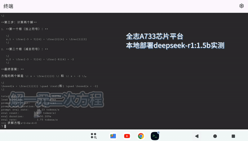 全志科技&DeepSeek&阿里通义千问&豆包 一、DeepSeek：【实测】用全志A733平板搭建一个端侧Deepseek算力平台随着DeepSeek 的蒸馏技术的横... - 雪球