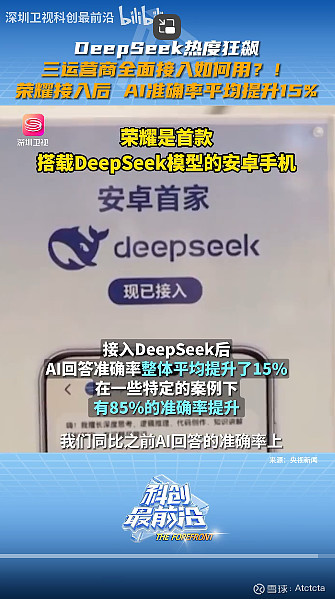 全志科技&DeepSeek&阿里通义千问&豆包 一、DeepSeek：【实测】用全志A733平板搭建一个端侧Deepseek算力平台随着DeepSeek 的蒸馏技术的横... - 雪球
