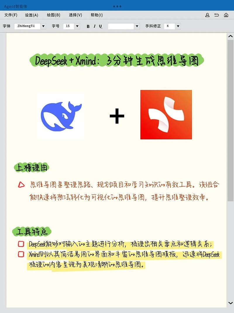 用DeepSeek打造高效新质生产力 1. DeepSeek + 剪映：一键生成短视频上榜理由：在短视频创作需求井喷的当下，该组合极大地降低了 ...