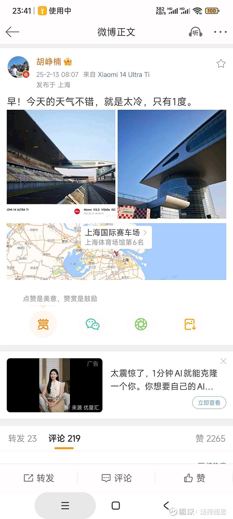 小米 su 7 ultra的赛车文化推演 $小米集团-W(01810)$ 1、目前只刷了三站：成都、株洲、珠海，均是屠榜，根据成都的媒体视频有以下几点： ①、阴天... - 雪球