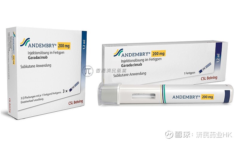 首款因子XIIa抑制剂！遗传性血管性水肿新药ANDEMBRY在欧盟获批 杰特贝林公司研发的遗传性血管性水肿常规预防药物ANDEMBRY ...