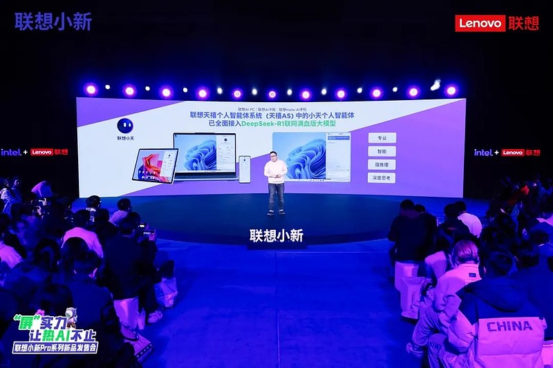 联想AI终端全面接入DeepSeek满血大模型 联想集团 旗下联想天禧个人智能体系统（天禧AS）中的小天个人智能体今天起已全面接入 ...