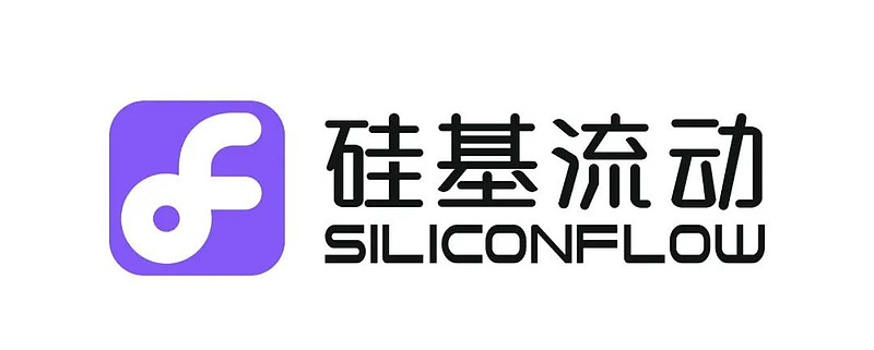 硅基流动完成新一轮亿元人民币融资 2 月 19 日，硅基流动（SiliconFlow）官宣已于 2024 年底完成亿元人民币 Pre-A 轮 ...