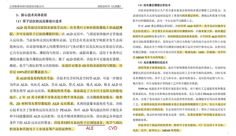 泛林推出全球首型钼原子层沉积设备 ALTUS Halo，已获美光等企业早期应用 2 月 21 日消息，半导体设备巨头泛林集团 Lam ...