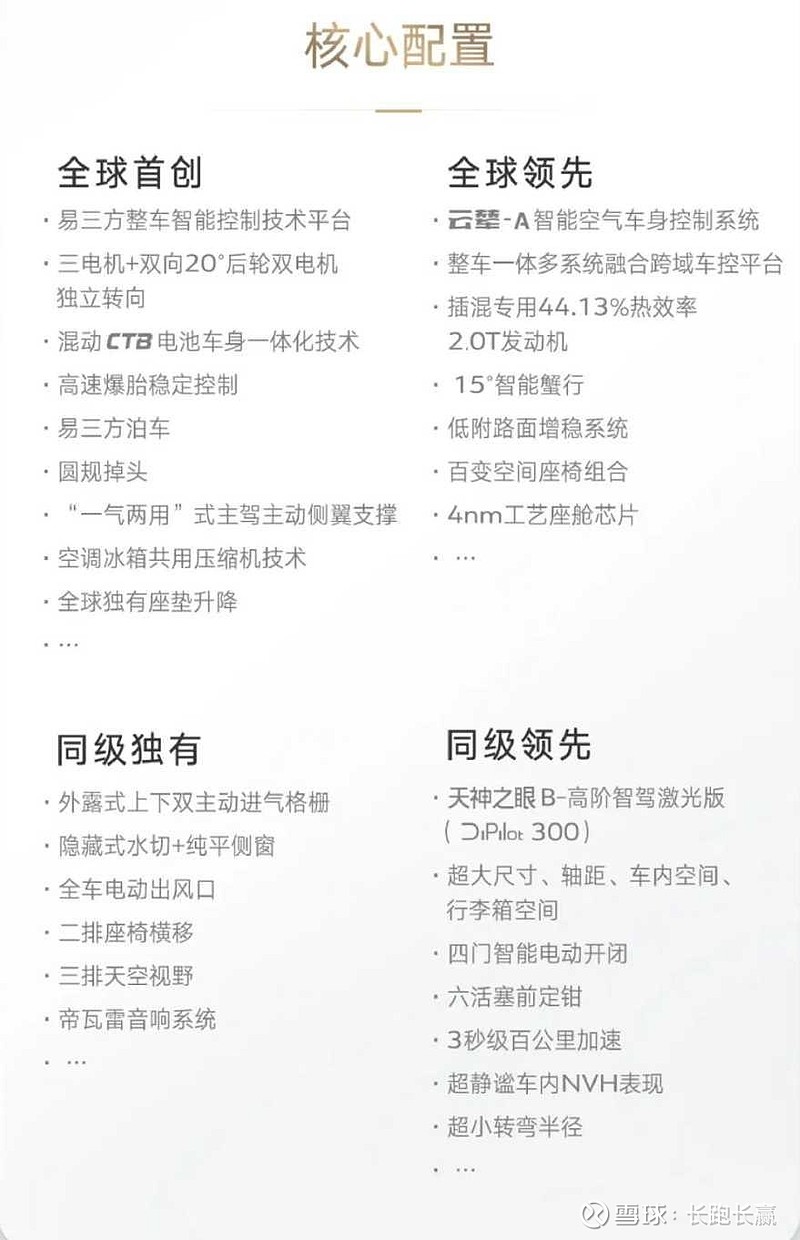 2月21日，腾势N9开启预售，预售价格45-55万元。从已公开的信息来看，腾势N9确实是一张王牌，大型SUV市场要变天了... - 雪球