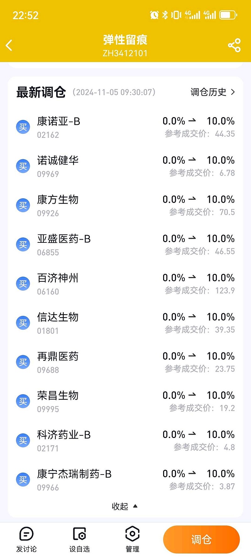 康宁的JSKN027+康宁的JSKN016联合疗法替代康方的AK112+康宁的JSKN016的联合疗法 $康方生物(09926)$ 康方生物 ...