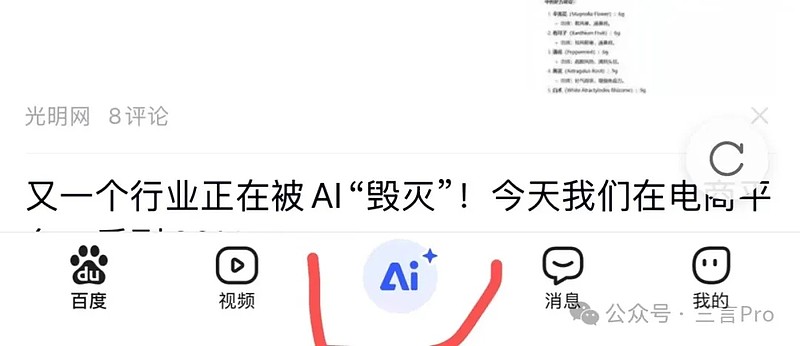梦回20年前，百度Slogan又换回第一版「百度一下，你就知道」 出品｜三言Pro 作者｜DorAemon日前，百度Slogan从“百度一下 ...