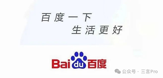 梦回20年前，百度Slogan又换回第一版「百度一下，你就知道」 出品｜三言Pro 作者｜DorAemon日前，百度Slogan从“百度一下 ...